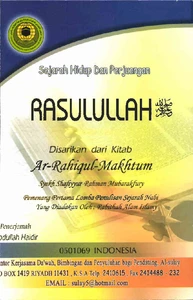 Sejarah Hidup Rasulullah shallallahu ‘alaihi wa sallam - Shafiyurrahman Al-Mubarakfury | Ebook ...